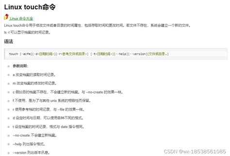 ‘touch‘ 不是内部或外部命令，也不是可运行的程序 或批处理文件。 touch 不是内部或外部命令 也不是可运行的程序 或批处理文件