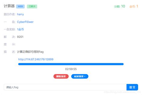 初探bugku计算器writeup Csdn博客