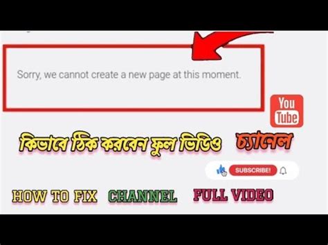 YouTube Channel Not Create Sorry We Cannot Create A New Page At This Moment You YouTube