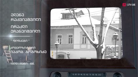 ფიფქები Youtube