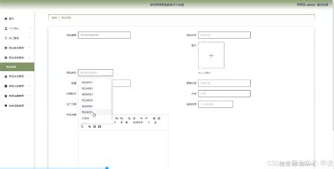 springboot vue超市管理系统的设计与实现【开题 程序 论文】 csdn博客