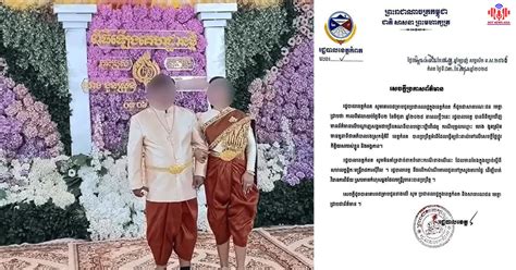 រដ្ឋបាលខេត្តកំពត នឹងស្នើទៅក្រសួងមហាផ្ទៃដាក់វិន័យលើអភិបាលរងស្រុកជុំគិរី ដែលទៅរៀបការប្រពន្ធថ្មី