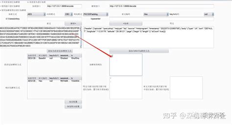 记一次小程序逆向和数据包解密 知乎