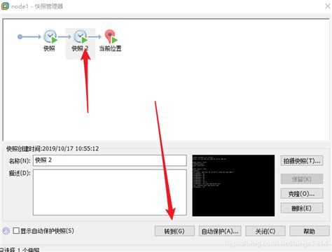 linux 快照使用方式 如何查看linux服务器快照 csdn博客