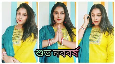 শুভনববর্ষ অনেক শুভেচ্ছা সবাইকে আর অভিনন্দন আমার বড়দের প্রণাম জানাই🙏 আর ছোটদের অনেক ভালোবাসা ️