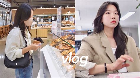 Vlog 직장인브이로그 가을 출근룩 패션하울시엔느라룸트래블 가을이니까 더 잘먹기 데일리룩 유라고 블루브릭 Youtube