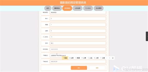 基于nodejsvue摄影跟拍预定管理系统808t0程序论文开题报告 计算机毕业设计 Csdn博客
