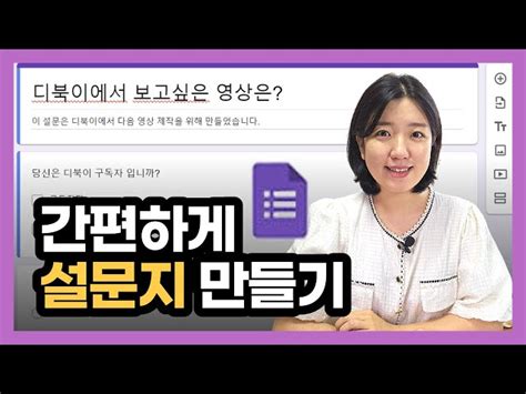 온라인 구글 설문지 만들기 링크보내고 결과 확인하기 무료 설문조사 만드는 법