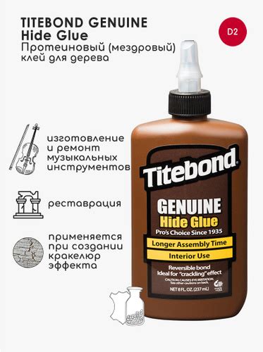 Клей по дереву titebond: Клей для дерева TITEBOND. Купить клей для ...