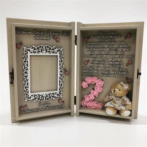 Книга подарък за рожден ден на дете Emagbg