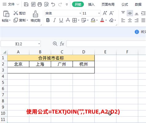 Wps中新函数textjoin太牛了，职场必学，后悔学晚了！ Word怎么删除空白页