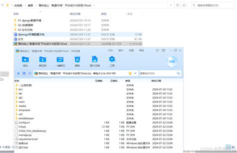 （开题报告）django vue高校线上“跳蚤市场”平台设计与实现源码 论文 csdn博客