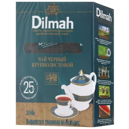 Чай Dilmah цейлонский 250г листовой черный - купить в Москве с ...