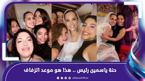 عريس ياسمين رئيس الجديد رجل أعمال وسبق له الزواج من ابنة فنانة شهيرة