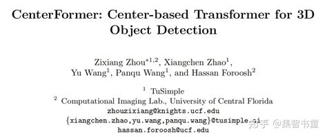 Centerformer Centernet思想究竟有多少花样？看centerformer在3d检测全新sota 知乎