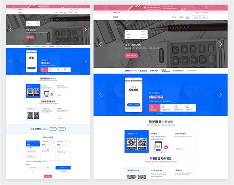 반응형 웹 디자인 출퇴근 앱 서비스 소개 랜딩 페이지 Behance