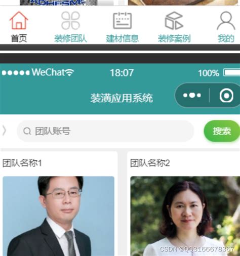 微信小程序 Ssm装潢装修订单设计案例app装饰装修小程序源码 Csdn博客