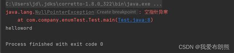Javase——异常设置一个exception 查看堆栈信息 Csdn博客
