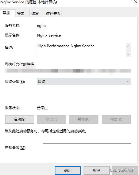 Windows Nginx开机自启windowsnginx开机自启动 Csdn博客 Windows Nginx开机自启windowsnginx开机自启动 Csdn博客