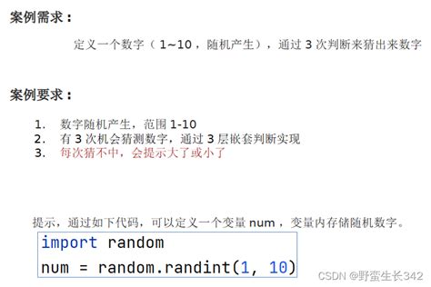 Python入门——python判断语句 Csdn博客 Python入门——python判断语句 Csdn博客