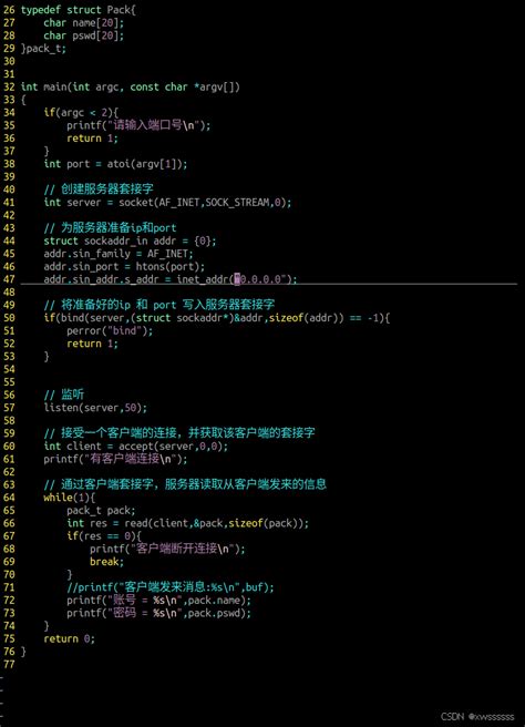 网络编程 创建客户端和服务端以及协议包9298服务端客户端 Csdn博客