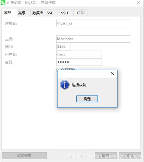 navicat premium 12连接mysql数据库出现authentication plugin caching sha2
