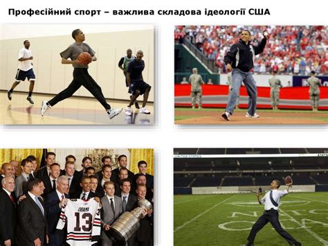 Сучасні тенденції розвитку професійного спорту в Україні презентация онлайн