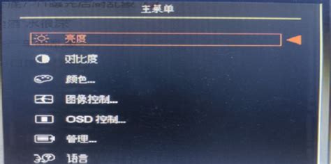 如何调电脑屏幕亮度 360新知