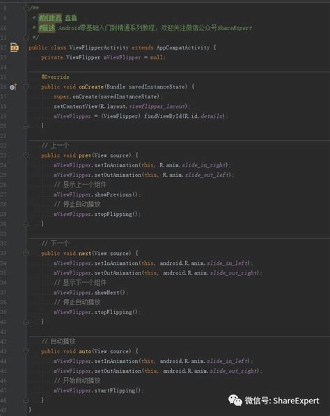Android零基础入门第56节：翻转视图viewflipper打造引导页和轮播图 知乎