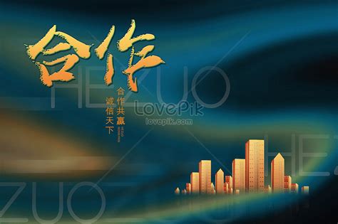 블루 골드 기업 문화 협력 배경 이미지 Hd 협력 비즈니스 협력 윈윈 배경 사진 무료 다운로드 Lovepik