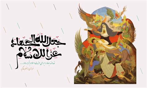 پوستر فرازی از خطبه فدکیه