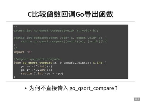 深入cgo编程