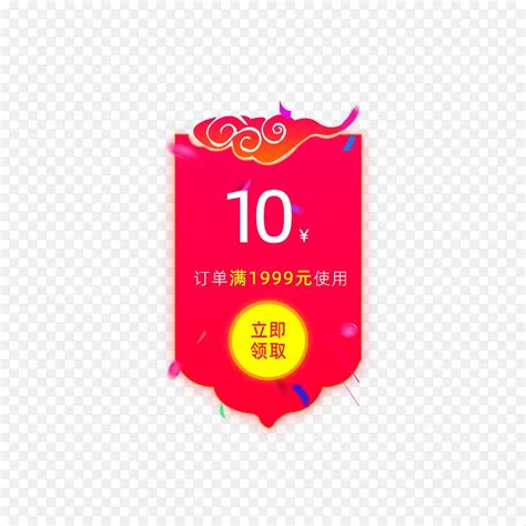 节日红包浮窗png图片素材下载 图片编号10711179 png素材网