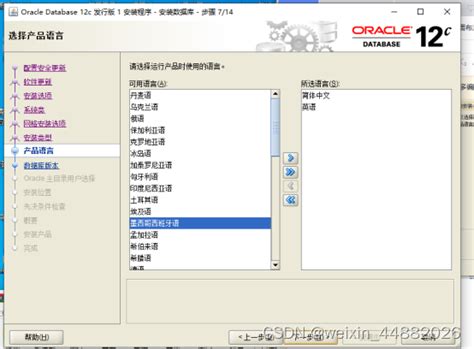 oracle c和plsql的详细安装和配置过程 超级详细 小白也能懂 oracle c安装及配置 CSDN博客