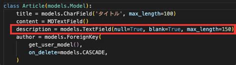 【django】textfieldフォームのデフォルト幅や高さを変える ゆうきのせかい