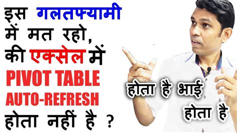How To Refresh Pivot Table Automatic Auto Refresh Pivot Table Youtube
