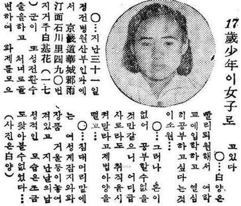 사람들이 잘 모르는 우리나라 트랜스젠더의 역사 포텐 터짐 최신순 에펨코리아