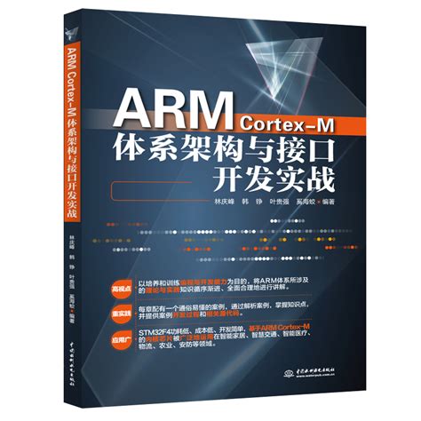 图书展示教材本科 万水书苑 出版资源网