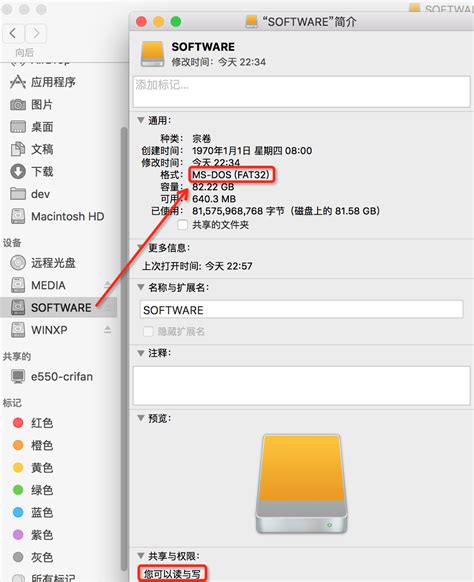 [已解决]mac中无法写入移动硬盘的某个分区 在路上