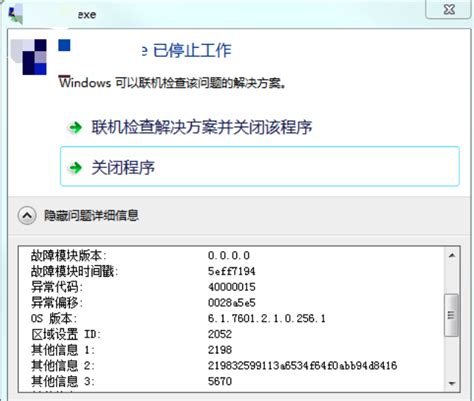 unity 部分pc端崩溃问题记录 csdn博客