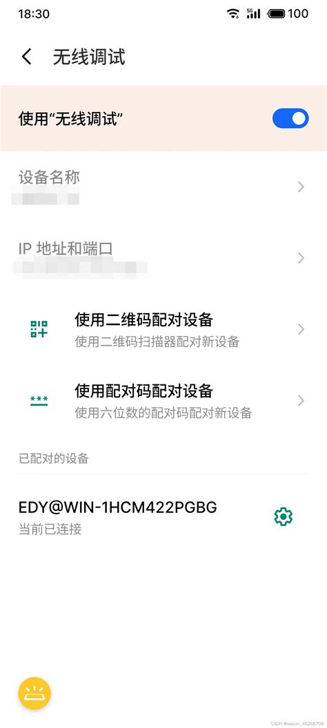 Intellj Idea:安卓开发之无线调试(wifi无线调试)无线调试怎么使用配对码配对设备 Csdn博客 Intellj Idea:安卓开发之无线调试(wifi无线调试)无线调试怎么使用配对码配对设备 Csdn博客