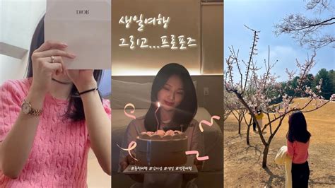 Vlog 춘천여행 가서 서프라이즈 프로포즈 브이로그💍 Feat 생일 여행🎂 춘천여행 1박2일프로포즈 선물디올그리고봄남이섬공지천리버레인춘천카페춘천맛집