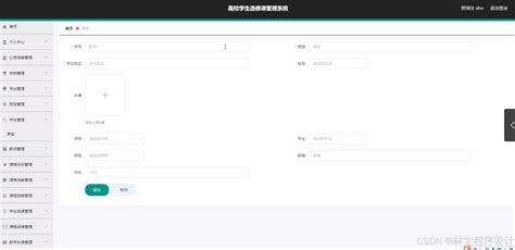 基于nodejsvue高校学生选修课管理系统开题程序论文 计算机毕业设计 Csdn博客