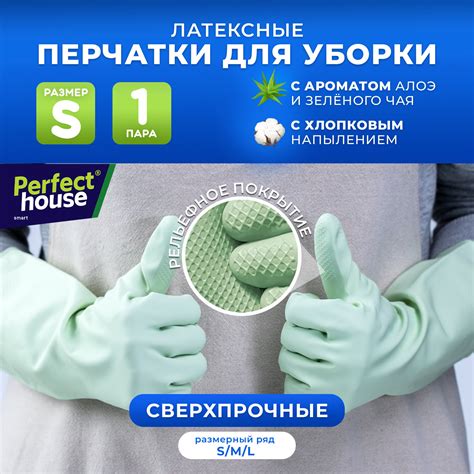 Перчатки латексные — купить по низкой цене на Яндекс Маркете