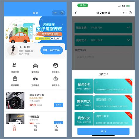 github fushengqian fuintcar 本项目是基于java uniapp开发的小程序汽车美容4s店营销系统，支持多租户