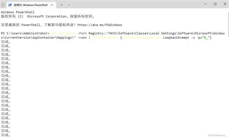 解除开启全局 uwp应用网络隔离限制 uwp loopback csdn博客