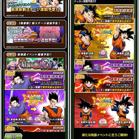 Yes New Gohan R Dbzdokkanbattle