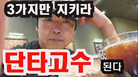 단타고수가 되려고하면 이것 3가지만 지켜라~전업투자자주린이직장인투자자 이 영상 10번 보세요 그럼 길이 조금은 보일듯합니다