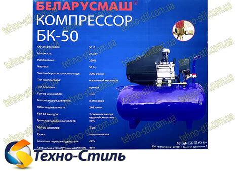 Компрессор Беларусмаш БК-50, на 50 Литров купить в Харькове, Киеве ...