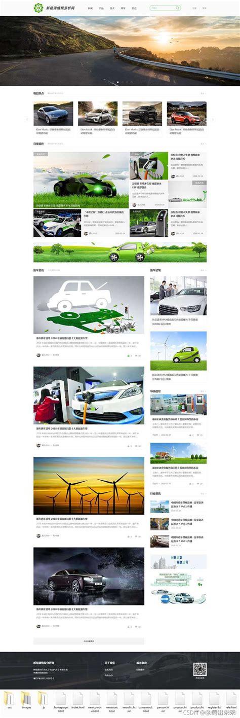Web前端期末大作业 Htmlcssjavascript网页设计实例 企业网站制作新能源汽车资讯门户网站静态模板html网页设计的技术博客51cto博客